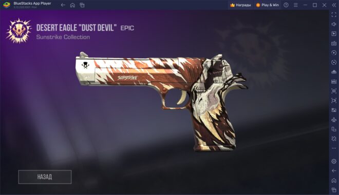 Обзор коллекции оружейных скинов Sunstrike в Standoff 2 | BlueStacks