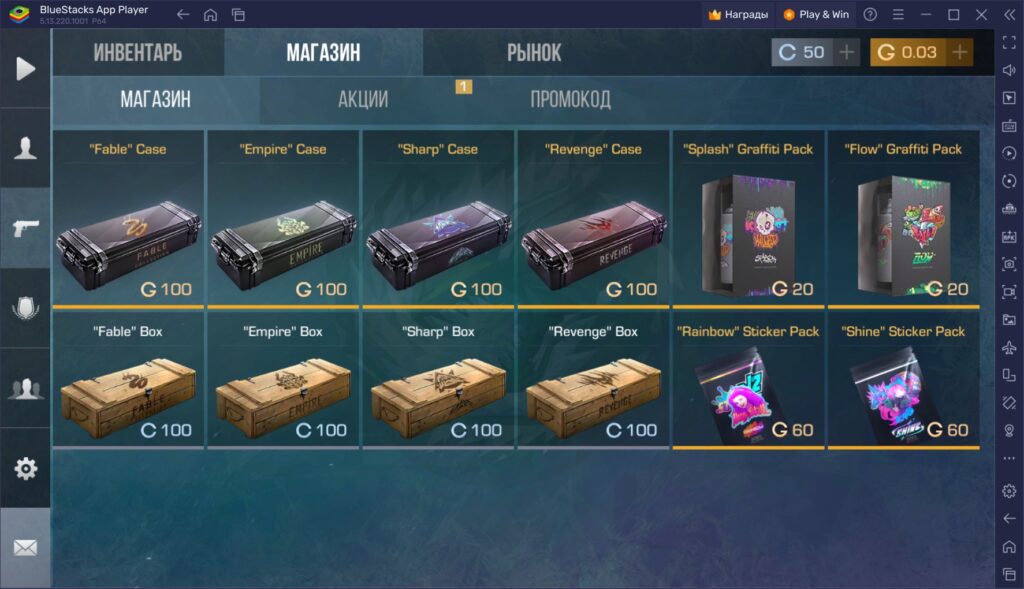 Как получить бесплатные кейсы в Standoff 2: обзор всех рабочих способов | BlueStacks