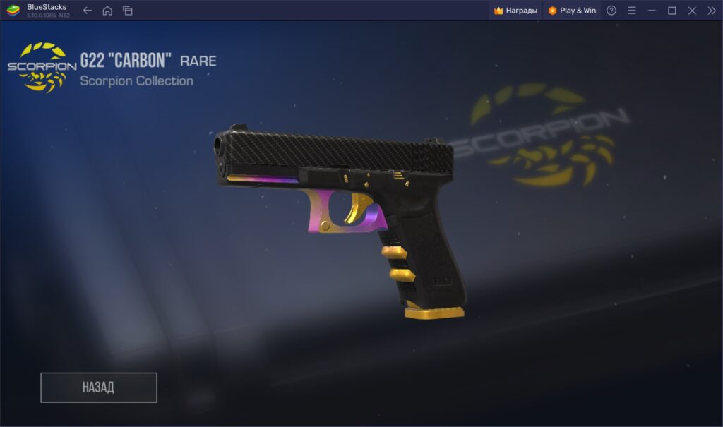 Гайд по пистолету G22 в Standoff 2 | BlueStacks