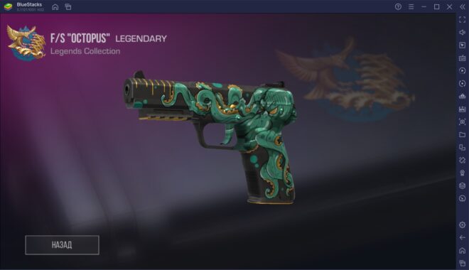 Скины Legends в Standoff 2. Обзор новой коллекции обликов для оружия ...