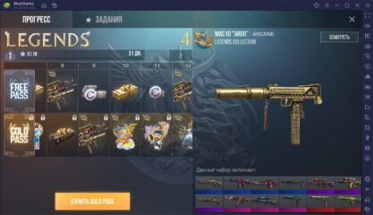 Скины Legends в Standoff 2. Обзор новой коллекции обликов для оружия ...