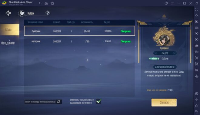 Гайд для новичков по игре Swordsman | BlueStacks