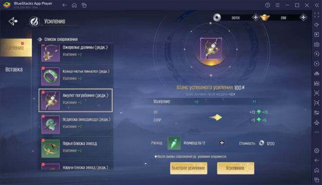 Гайд по прокачке героя в Swordsman | BlueStacks