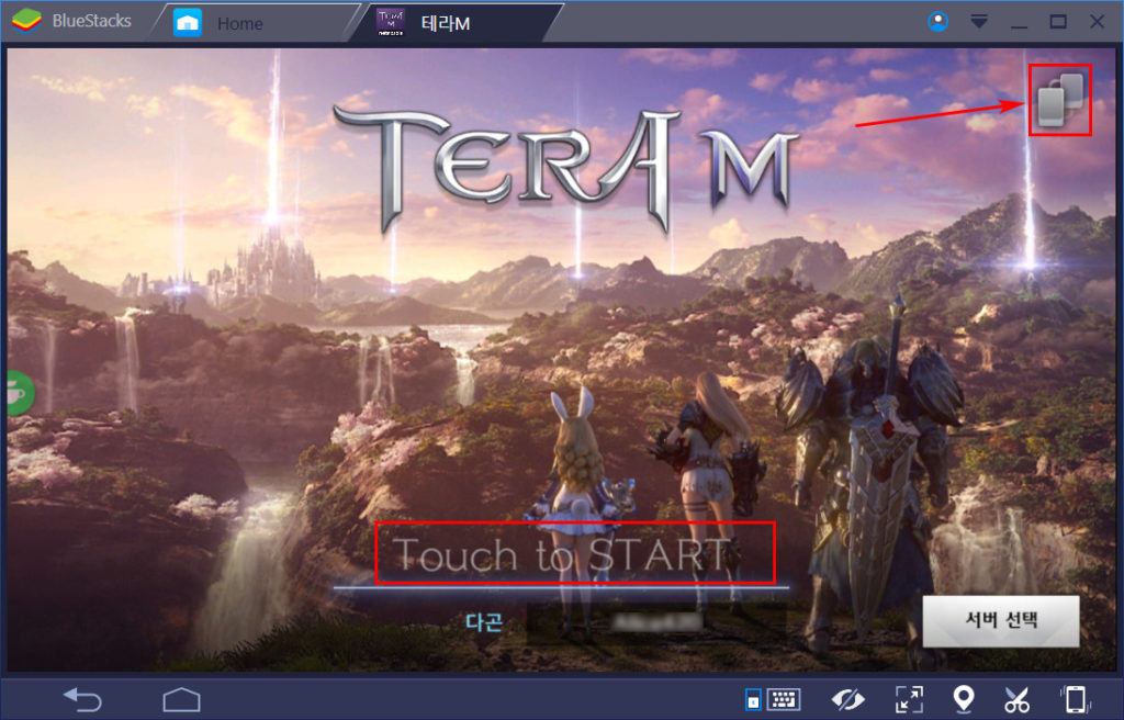 테라M에서의 계정 변경 | BlueStacks