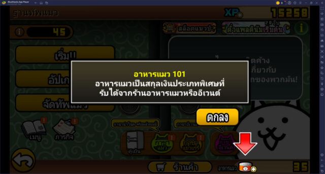 The Battle Cats - เคล็ดลับและเทคนิค เพิ่มพลังของคุณให้สูงสุดเพื่อพิชิตทุกการต่อสู้ | BlueStacks