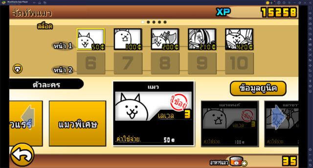 The Battle Cats - เคล็ดลับและเทคนิค เพิ่มพลังของคุณให้สูงสุดเพื่อพิชิตทุกการต่อสู้ | BlueStacks