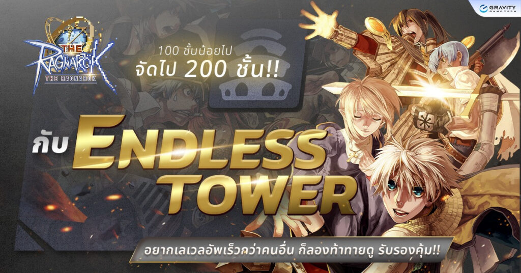 The Ragnarok - 5 เคล็ดลับและกลเม็ดที่สำคัญ | BlueStacks