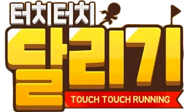 Download 터치터치 달리기 온라인 on PC with BlueStacks