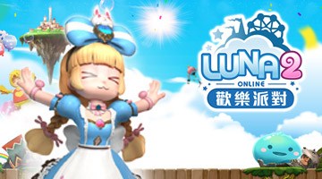 LUNA2 Happy Party - 下載遊玩 PC 或 Mac 版本 (模擬器)