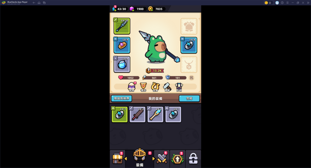 「卡皮巴拉 Go!」裝備指南 | BlueStacks