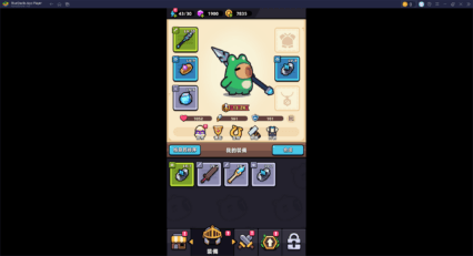 「卡皮巴拉 Go!」裝備指南 | BlueStacks