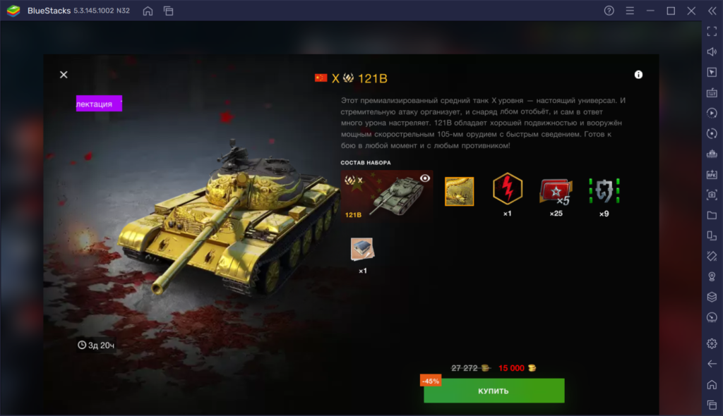 Премиумный средний танк 121B в World of Tanks Blitz. Обзор ...
