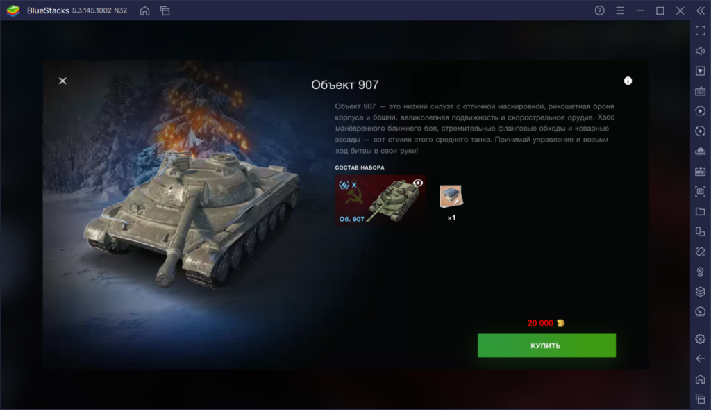 Акционный средний танк «Объект 907» в World of Tanks Blitz. Обзор ...