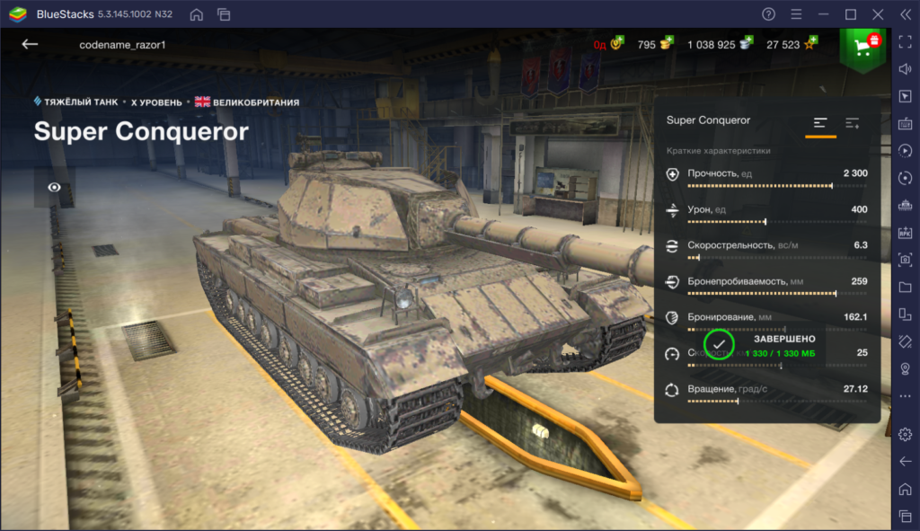 Гайд по коллекционному танку Super Conqueror в World of Tanks Blitz ...