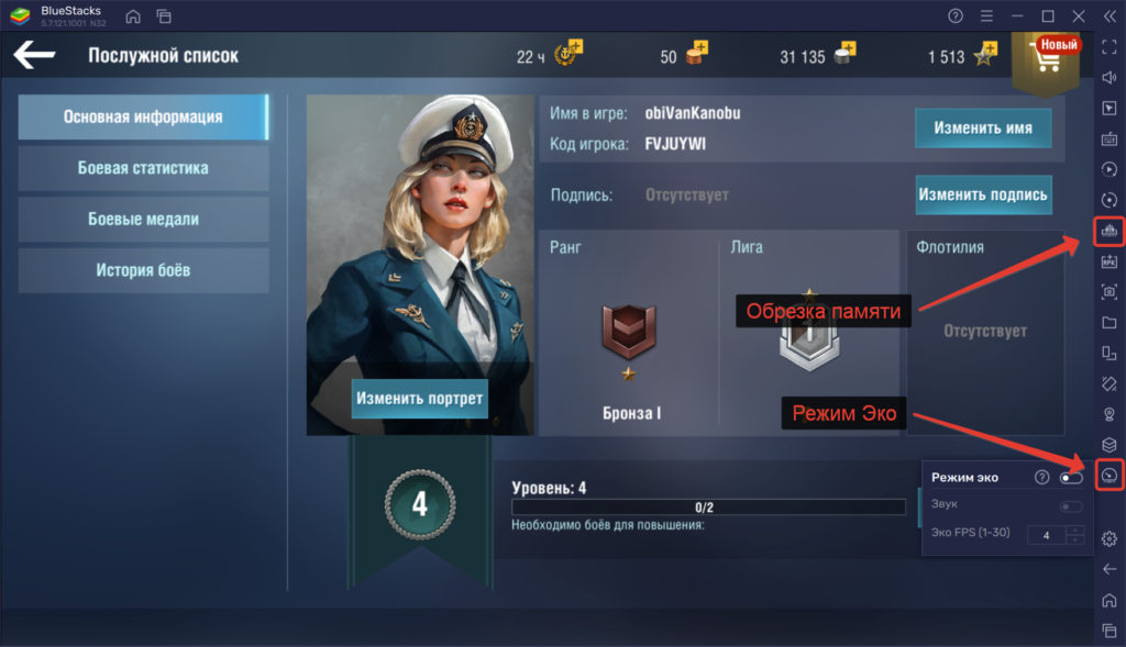 Инструменты BlueStacks для игры в World of Warships Blitz на ПК