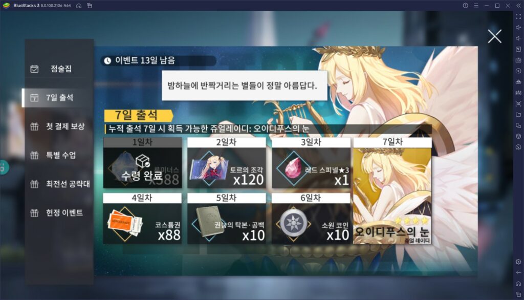 X2: 이클립스 드디어 오픈! 액션 RPG의 재미를 블루스택 앱플레이어로 PC에서 제대로 느껴보세요! | BlueStacks