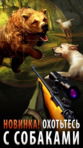 Играй в Deer Hunter 2016 на PC или Mac с помощью BlueStacks Android ...