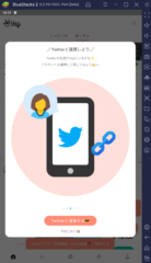 BlueStacksを使ってPCで『Yay!』を楽しもう