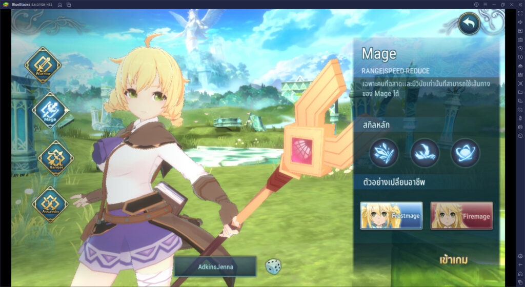 ไปรู้จักกับ 4 อาชีพ ในเกม Ys 6 Mobile VNG | BlueStacks