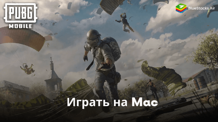 Легко Выигрывайте в PUBG MOBILE на Mac-устройствах с BlueStacks Air